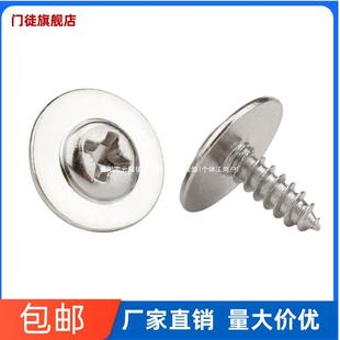 PWA大帽带垫自攻螺丝加大垫片大介十字圆头带介小螺钉M2M2.3M3M4-阿里巴巴