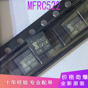 全新MFRC522 MFRC52202HN1 QFN32射频卡RFID读写芯片-阿里巴巴