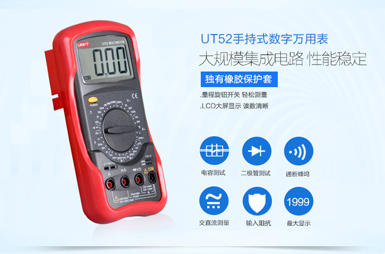 优利德UT51 UT52 UT53 UT55 UT56数字万用表万用表大表高维修电工-阿里巴巴