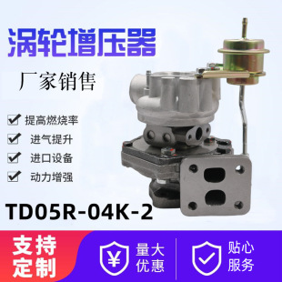 涡轮增压器TD015R-04K-2 49133-01240汽车发动机配件-阿里巴巴