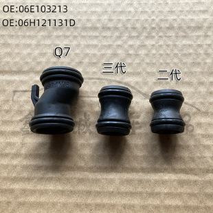 适用于奥迪Q7迈腾速腾水泵接头连接管06E103213 06H121131D-阿里巴巴