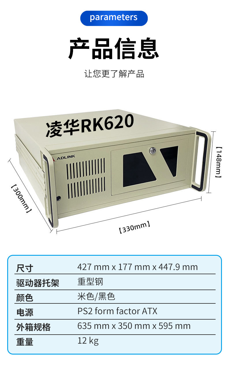 凌华RK-620工控机M43H主板4U上架式工控机工业电脑工控计算机-阿里巴巴