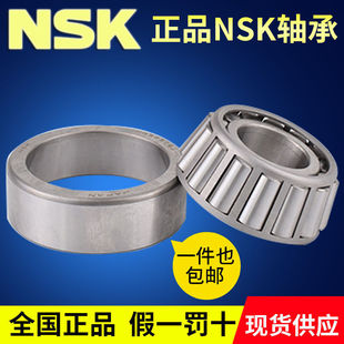 NSK圆锥滚子轴承 HR32004 32005 32006 32007 32008 32009XJ-阿里巴巴