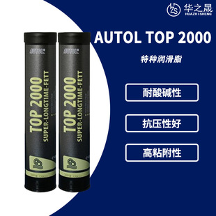 AGIP阿吉普 AUTOL TOP 2000直筒绿色润滑油脂 滚柱轴承车用润滑脂-阿里巴巴