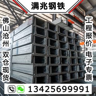 批发碳钢镀锌槽钢热镀锌槽钢5#-40#幕墙用黑料镀锌槽钢Q235B加工-阿里巴巴