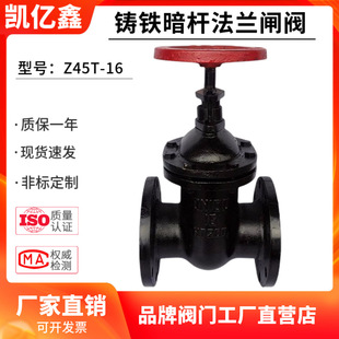 Z45T-16暗杆法兰铸铁闸阀硬密封消防铜芯铜杆阀门DN65 80 100 150-阿里巴巴
