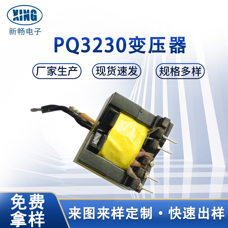 直供电源变压器PQ3230高频变压器LED驱动变压器环形升压加工批发-阿里巴巴