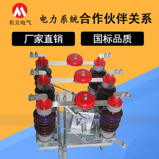 户外柱上高压隔离开关GW4-15/1250A三相联动开关12KV手动电动630A-阿里巴巴