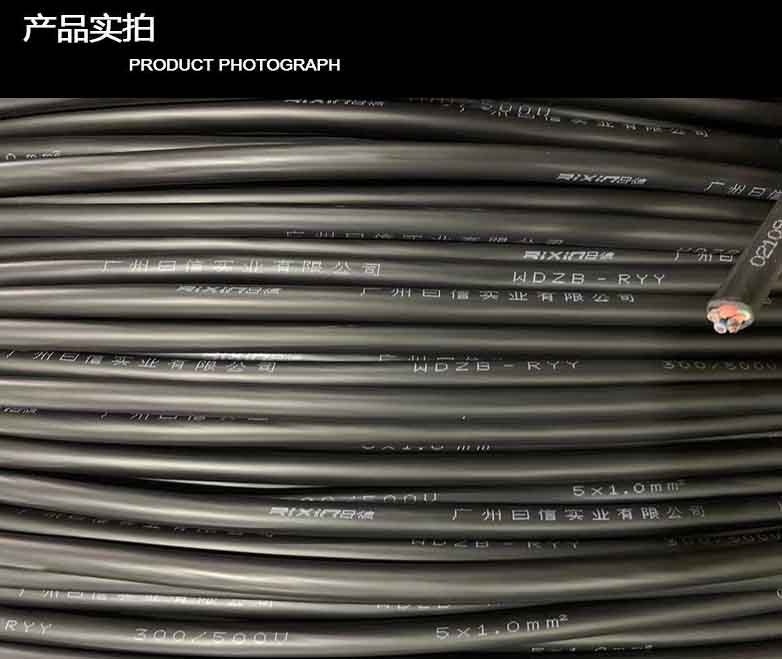 国标WDZB-RYY低烟无卤阻燃电缆2芯3芯4芯5芯10芯多芯铜芯护套线-阿里巴巴