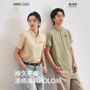 60支液氨丝光棉高级感polo衫定制工作服印logo汽车销售4s店短袖男-阿里巴巴