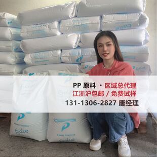 PP全系 日本普瑞曼 E111G E-185G E-200GP 高刚性PP-阿里巴巴