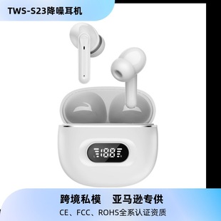 工厂新款TWS私模S23无线蓝牙5.3耳机硅唛ENC立体声降噪数显亚马逊-阿里巴巴