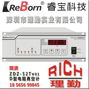 睿宝 REBORN ZDZ－52Tv01/D型 单路电阻真空计-阿里巴巴