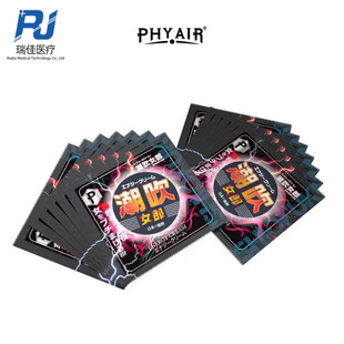 phyair潮吹女郎快感增强液女用高潮液润滑房事情趣性用品一件代发-阿里巴巴