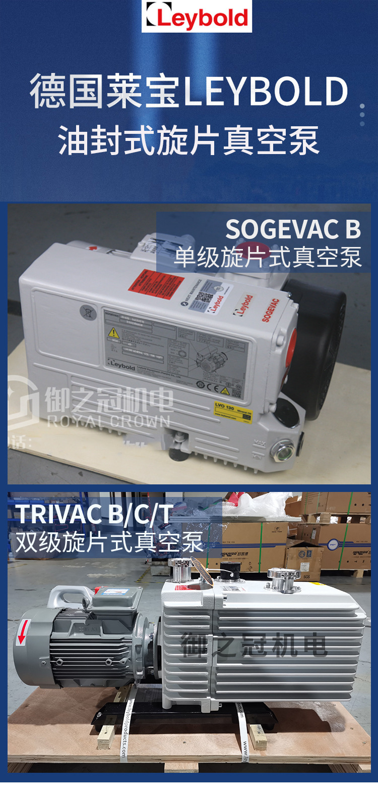 德国Leybold旋片式双级莱宝真空泵D8/16/C30/40/60C/B-阿里巴巴