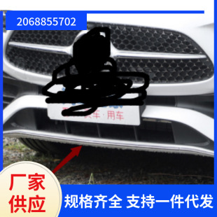 2068855702 适用于奔驰206 c200 c260 前杠中间亮条 饰条-阿里巴巴