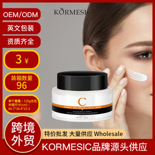 KORMESIC VC面霜Facial cream全英文补水滋润50g外贸面霜跨境批发-阿里巴巴