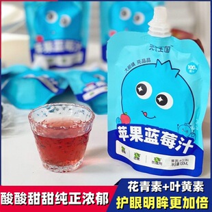 【12袋】光合王国苹果蓝莓汁100ml鲜榨果蔬汁孕妇儿童nfc果汁饮料-阿里巴巴