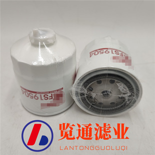 供应工程机械配件 矿山设备用滤芯柴油滤芯油水分离滤芯FS19504-阿里巴巴
