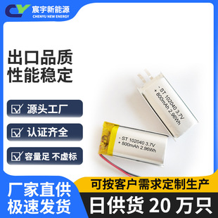 聚合物锂电池102040 802045 102050按摩仪电池KC UN38.3认证齐全-阿里巴巴