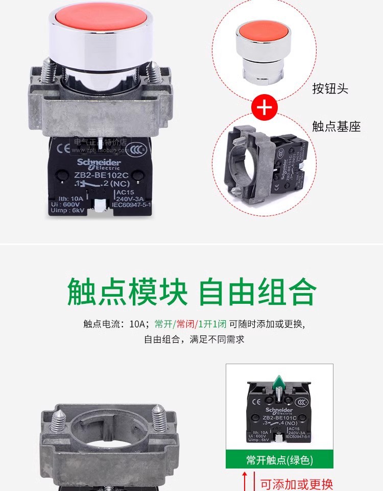 施耐.德蘑菇头按钮开关绿色XB2BC31C=ZB2BZ101C+ZB2BC3C自复式1开-阿里巴巴