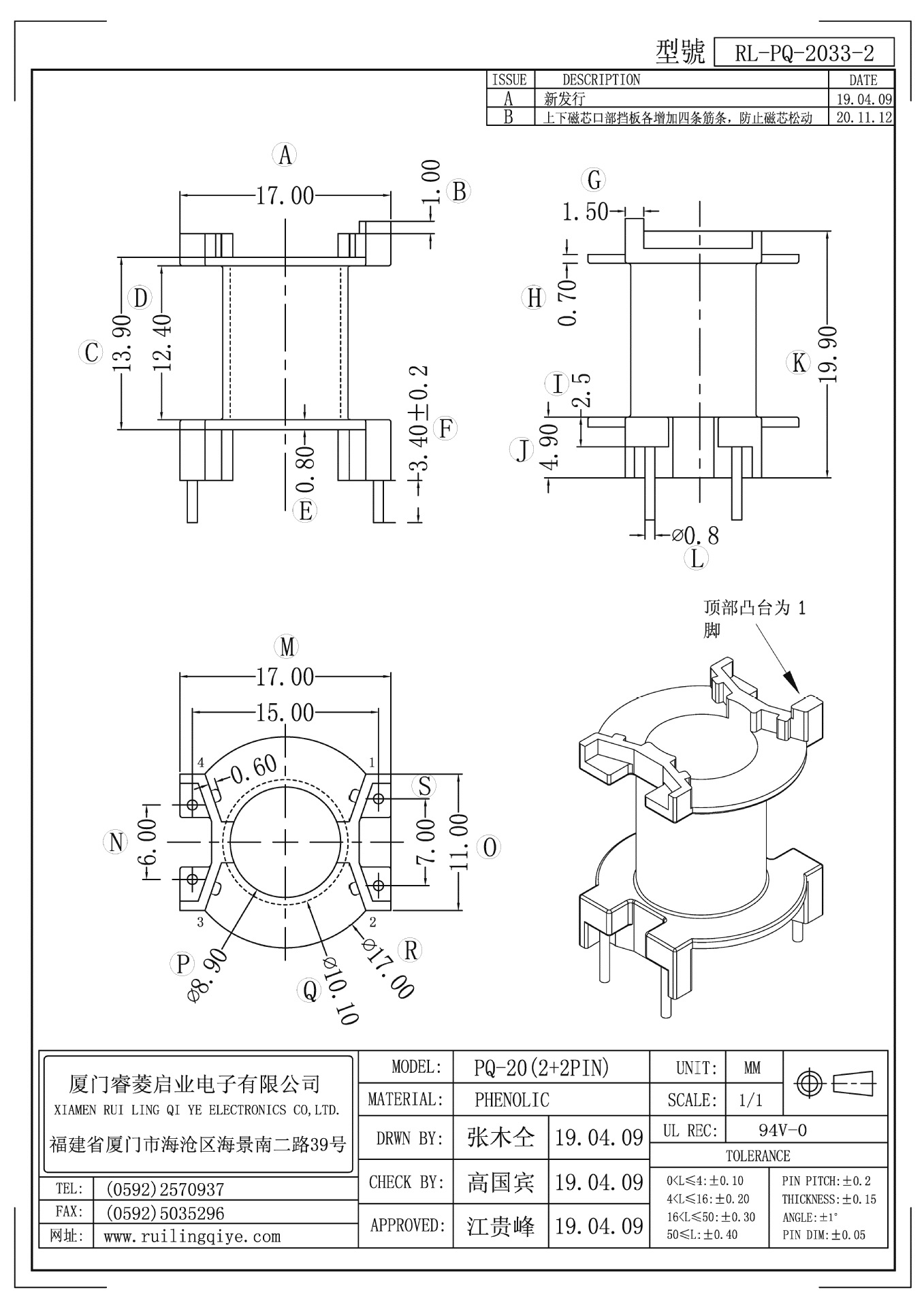 PQ32/PQ3230 立式 6+6 针距5.0*7.5 排距30.0 高31.5 变压器骨架-阿里巴巴