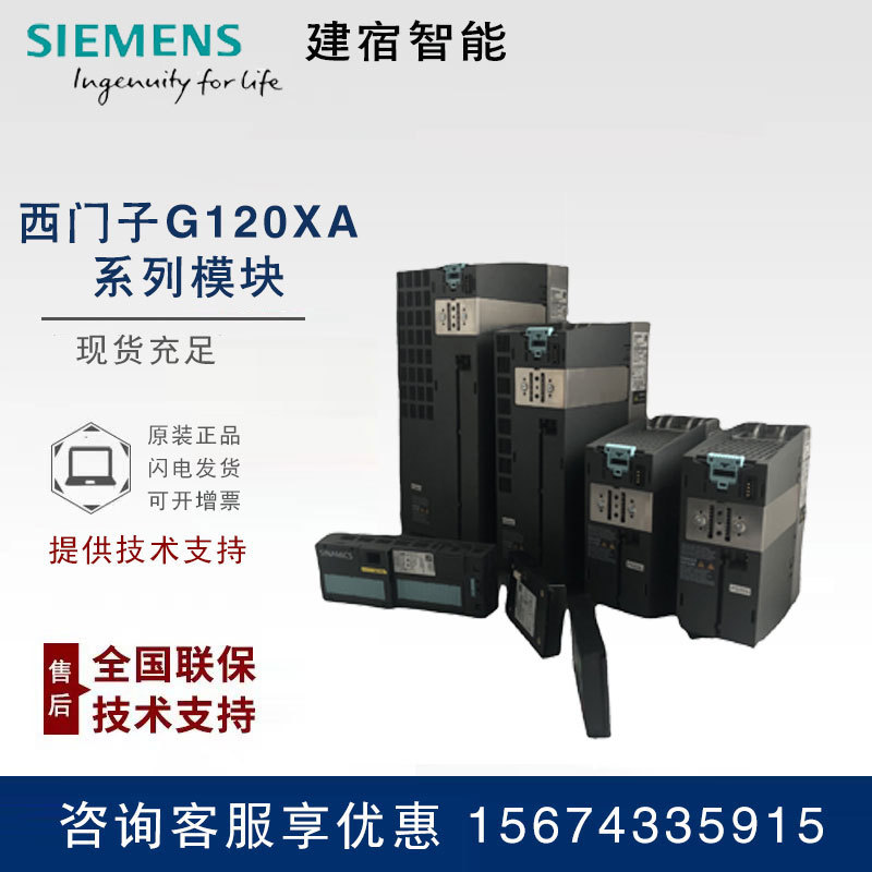 6SL3040-1MA01-0AA0/1LA01-0AA0西门子 CU310/CU320-2 PN控制单元-阿里巴巴