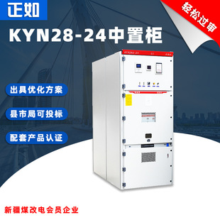 KYN28A-24铠装移开式交流金属封闭开关设备高压开关柜20KV环网柜-阿里巴巴
