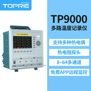 多路温度测试仪拓普瑞TP9000系列无纸记录仪多通道数据采集记录仪-阿里巴巴