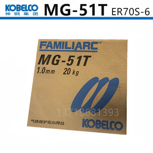 神钢MG-51T高强钢焊丝 ER70S-6气体保护焊丝-阿里巴巴