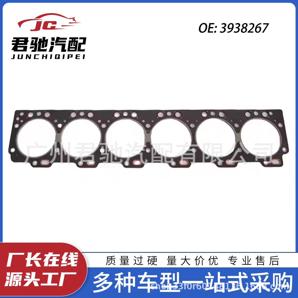 3938267汽缸垫-3938267汽缸垫批发、促销价格、产地货源 - 阿里巴巴