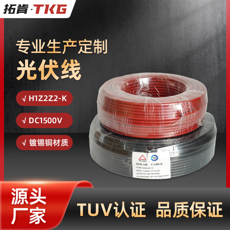 Dây quang điện PV1-F4 vuông cáp quang điện đỏ đen dây quang điện một chiều năng lượng mặt trời ...