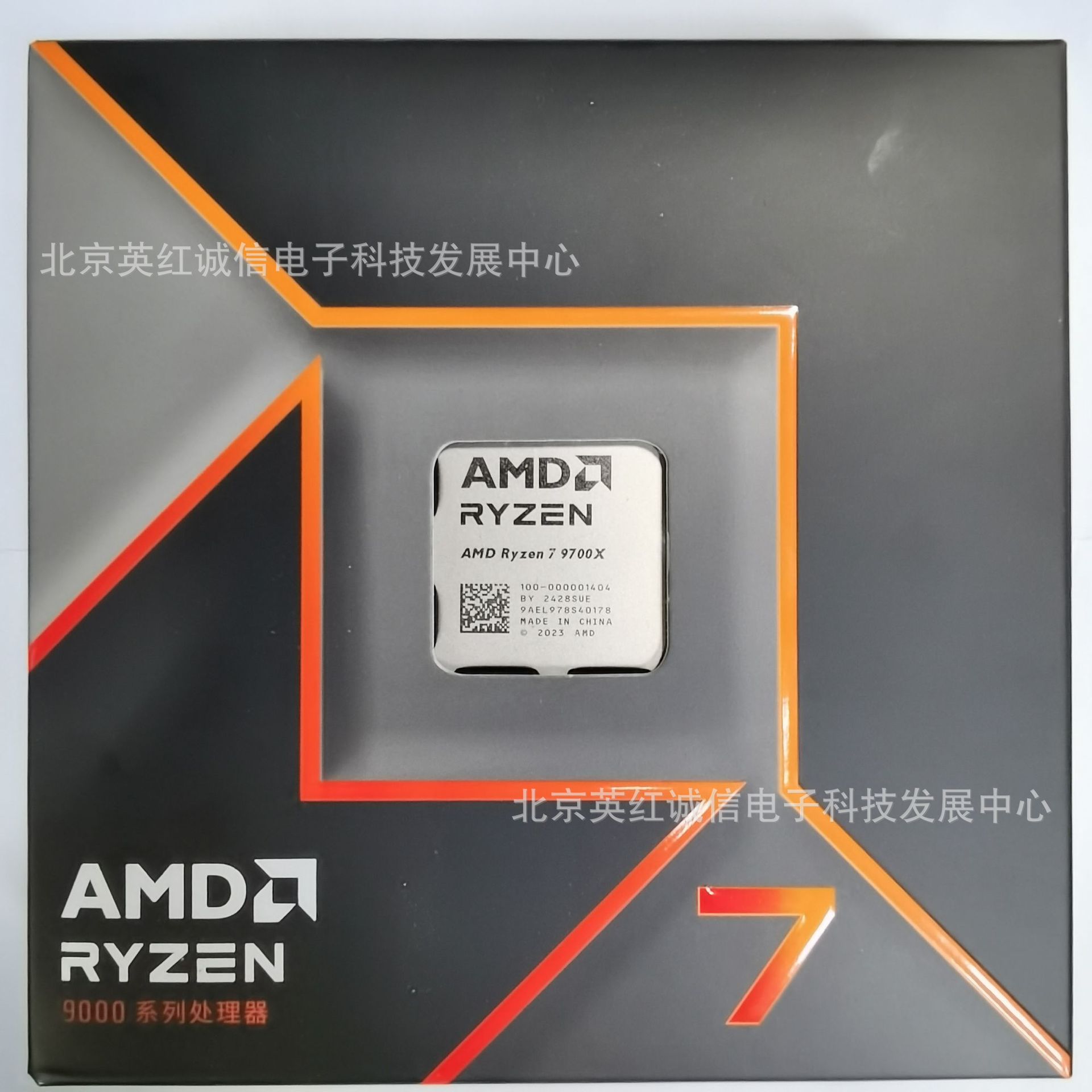 AMD Ryzen7 9700X盒装三年质保八核心十六线程5.5GHZ40MB缓存65W-阿里巴巴