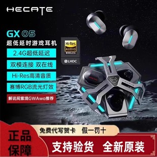 Edifier/漫步者 GX05 游戏蓝牙耳机入耳式2.4G无线电脑手机低延迟-阿里巴巴
