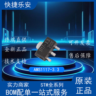 全新AMS11173.3稳压IC芯片89封装1A电流输出宽温度电源管理IC批发-阿里巴巴
