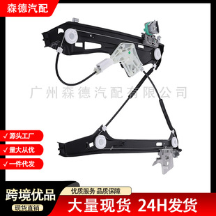 2197200946左前 2197201046右前适用06-11奔驰车窗玻璃升降器支架-阿里巴巴