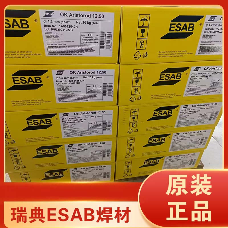 瑞典伊萨ESAB/OK 76.28耐热钢焊条E9018-B3/抗蠕变钢/电极/直流焊-阿里巴巴