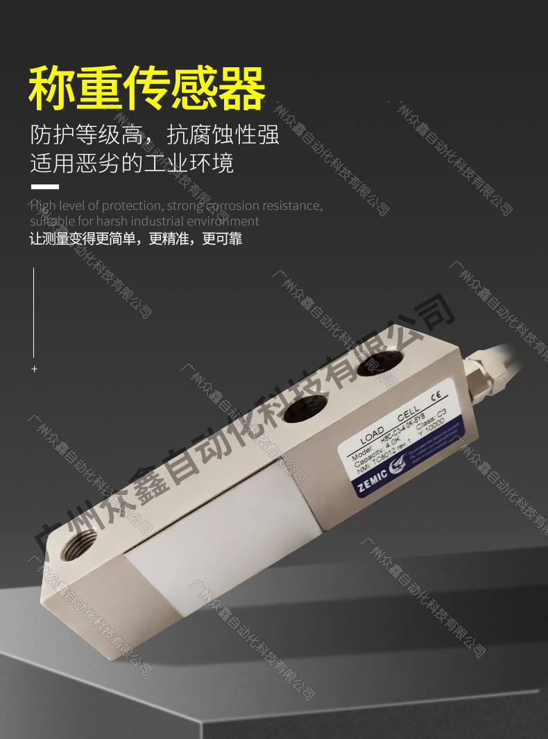 H8C-C3-100kg,H8C-C3-200kg,H8C-C3-500kg称重传感器 美国ZEMIC-阿里巴巴