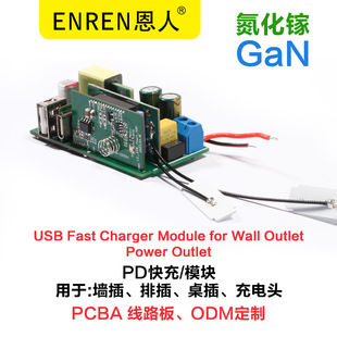 PD快充PCBA方案开发氮化镓Gan线路板充电插头电源板厂欧美规双口-阿里巴巴