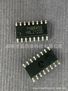 PAM8403DR-H 全新国产 3W立体声音大功率D类功放IC-阿里巴巴