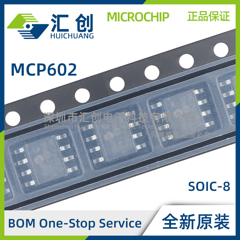 mcp602电路ic-mcp602电路ic批发、促销价格、产地货源 - 阿里巴巴