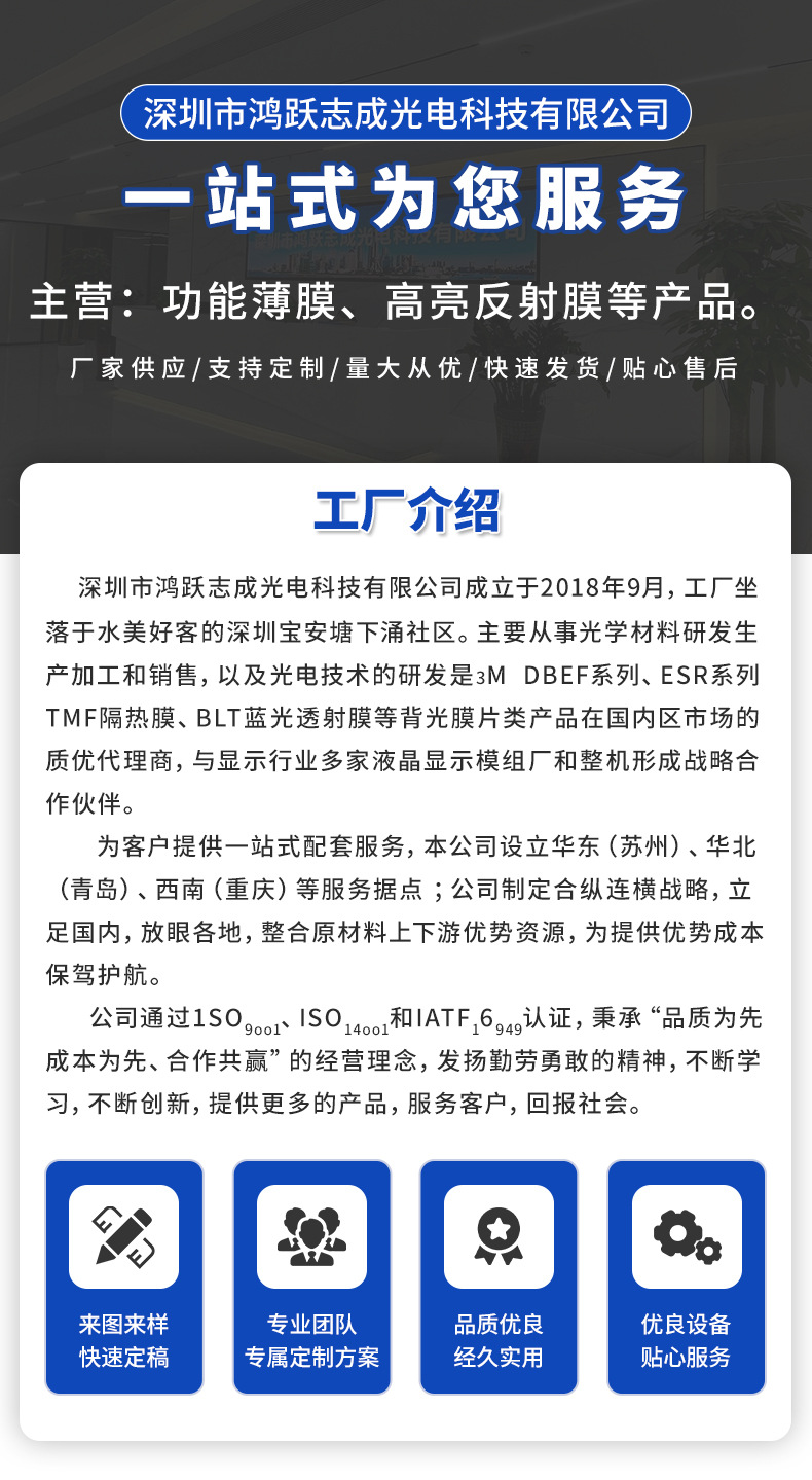 DBEF-D5-315高亮增光膜 电视屏显示器增光膜 3M增光膜DBEF增光片-阿里巴巴