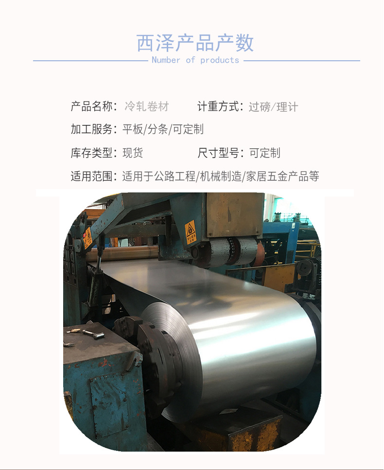 SPCC-1B双光铁料 台湾中钢SPCC-1B双光铁料 东莞SPCC-2B冷轧板卷-阿里巴巴