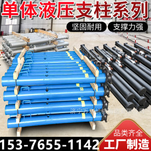 矿用单体液压支柱DW45-250/110X悬浮式单体液压支柱井下巷道支护-阿里巴巴