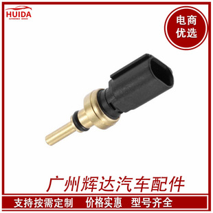 89422-33040 8942233040适用于丰田水温传感器-阿里巴巴