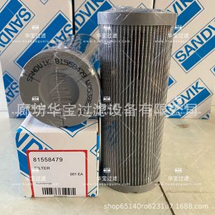 替代现货矿山用钻机高压油滤芯81558479 81893749-阿里巴巴