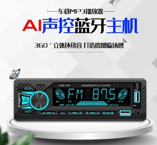 跨境新款 SWM 1789蓝牙车载MP3播放器 插卡U盘汽车收音机代cd dvd-阿里巴巴