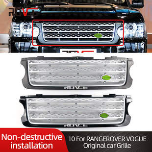 适用于2010-2012路虎揽胜行政中网 原车款L322 LR011133/LR028108-阿里巴巴