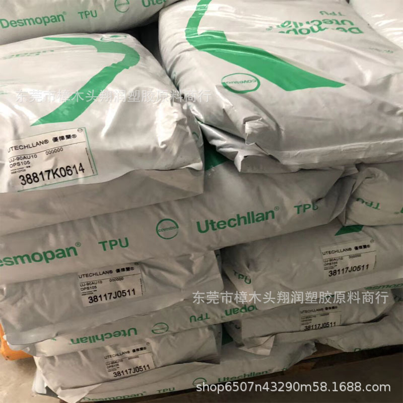 抗紫外线透明TPU聚醚 拜耳TPU 3695AU 588E 3385A 385E 挤出软管-阿里巴巴