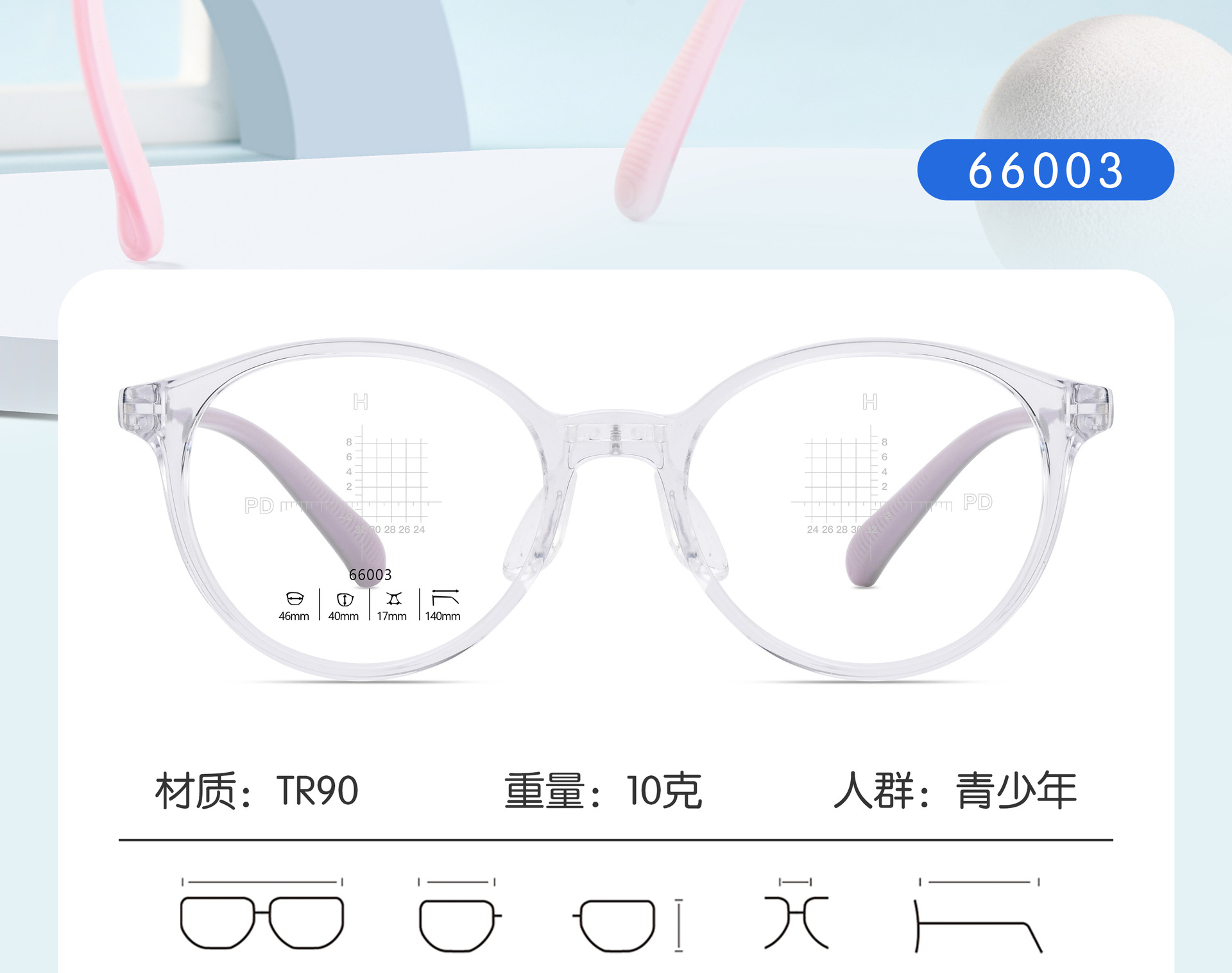 儿童眼镜框超轻硅胶鼻托防滑近视眼镜配离焦tr90眼镜架批发66003-阿里巴巴